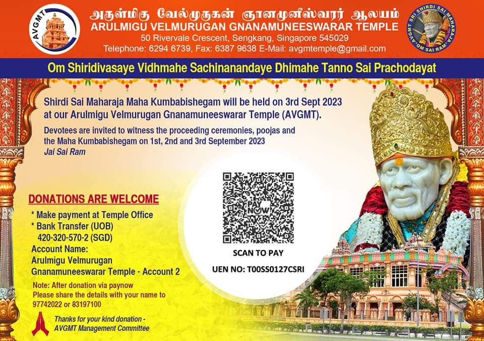 Arulmigu Velmurugan Gnanamuneeswarar Temple